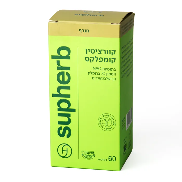 קוורציטין קומפלקס | 60 כמוסות | סופהרב - קול הטבע